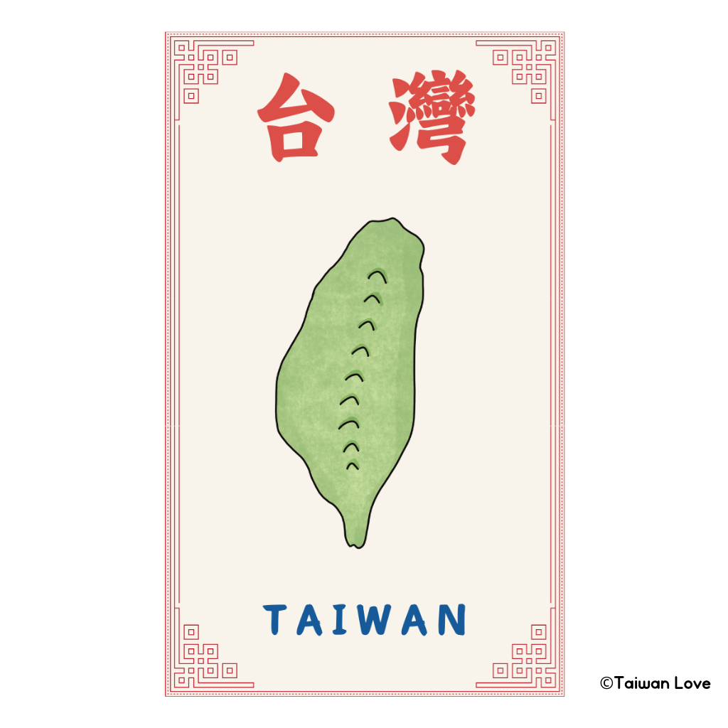 Taiwan Love 台湾名物ステッカー 台湾（シール）｜Taiwan Love 台灣貼紙 | Taiwan Love 台湾商品専門店